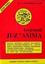 Daftar lengkap surat dalam Juz Amma, Al-Quran Juz 30 | Baca-Quran.id
